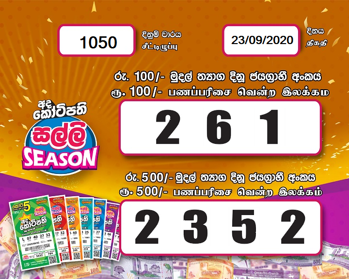 Development Lotteries Board