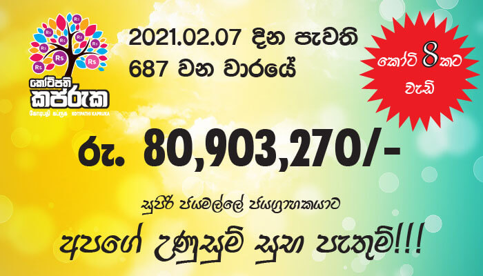 Development Lotteries Board