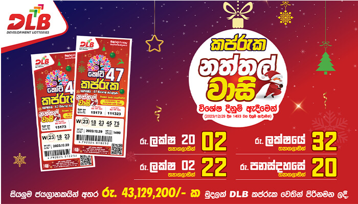 Development Lotteries Board