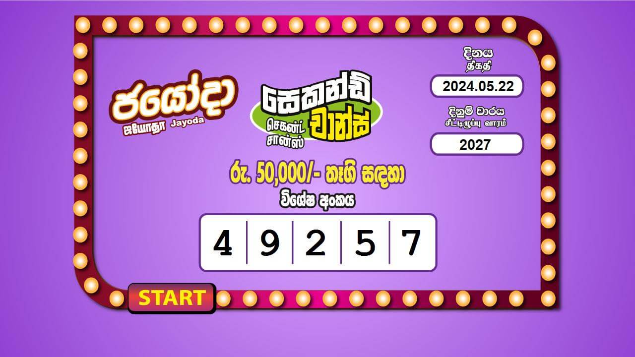 Development Lotteries Board