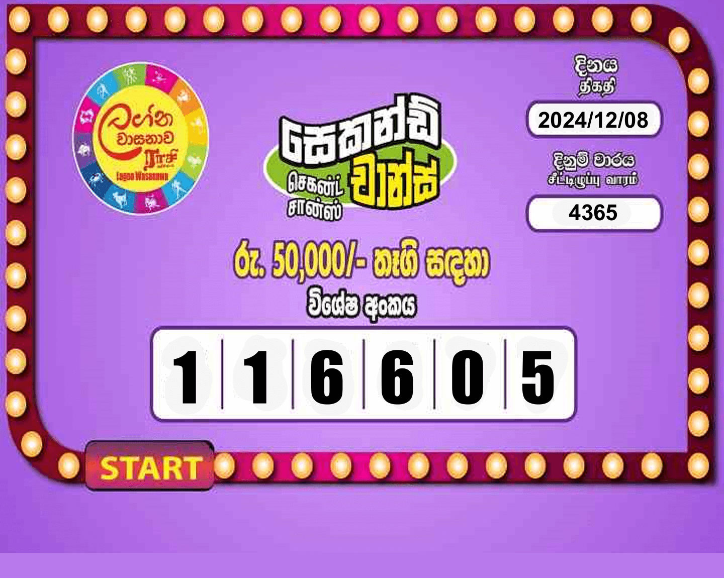 Development Lotteries Board