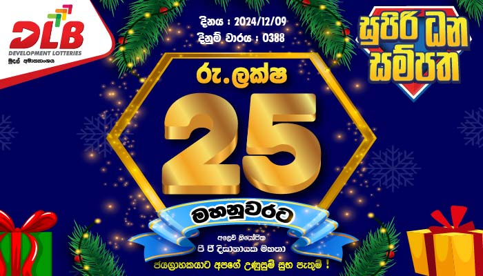 Development Lotteries Board