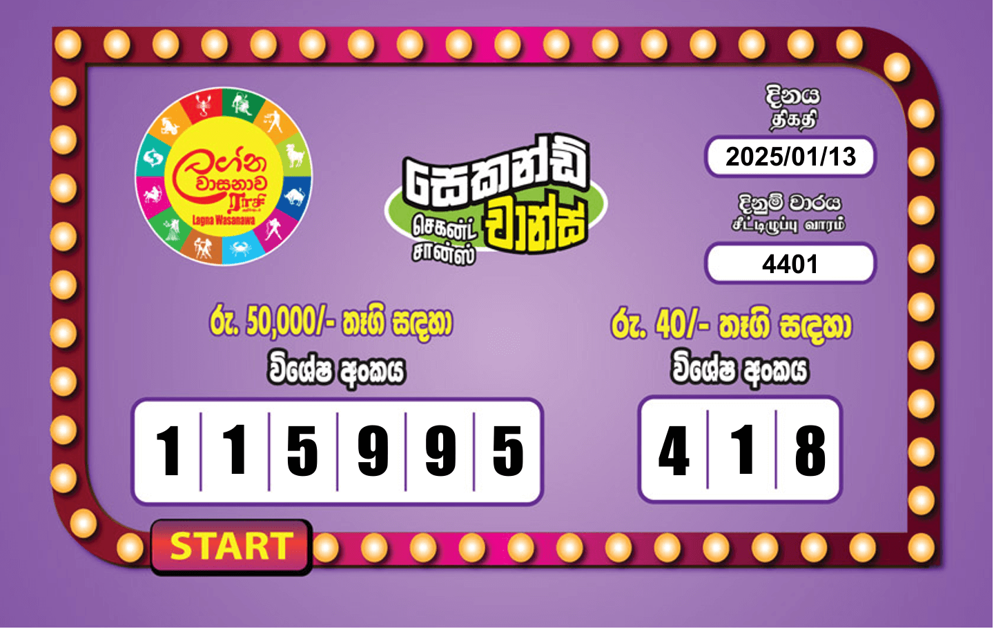 Development Lotteries Board