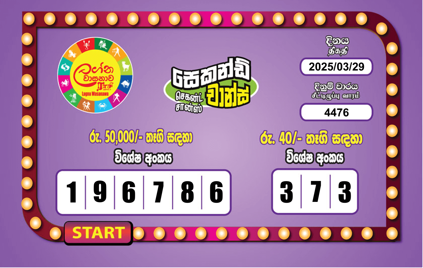Development Lotteries Board