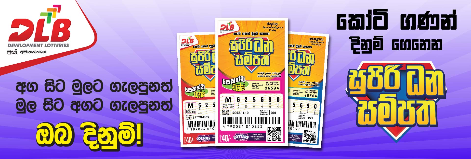 Development Lotteries Board